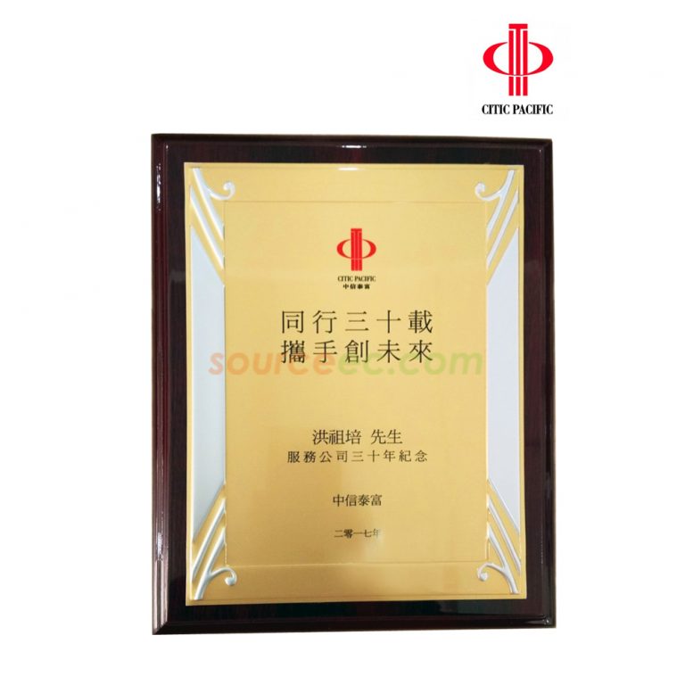 CITIC Pacific Limited – Wooden Plaque « Gift Showcase – Source EC ...